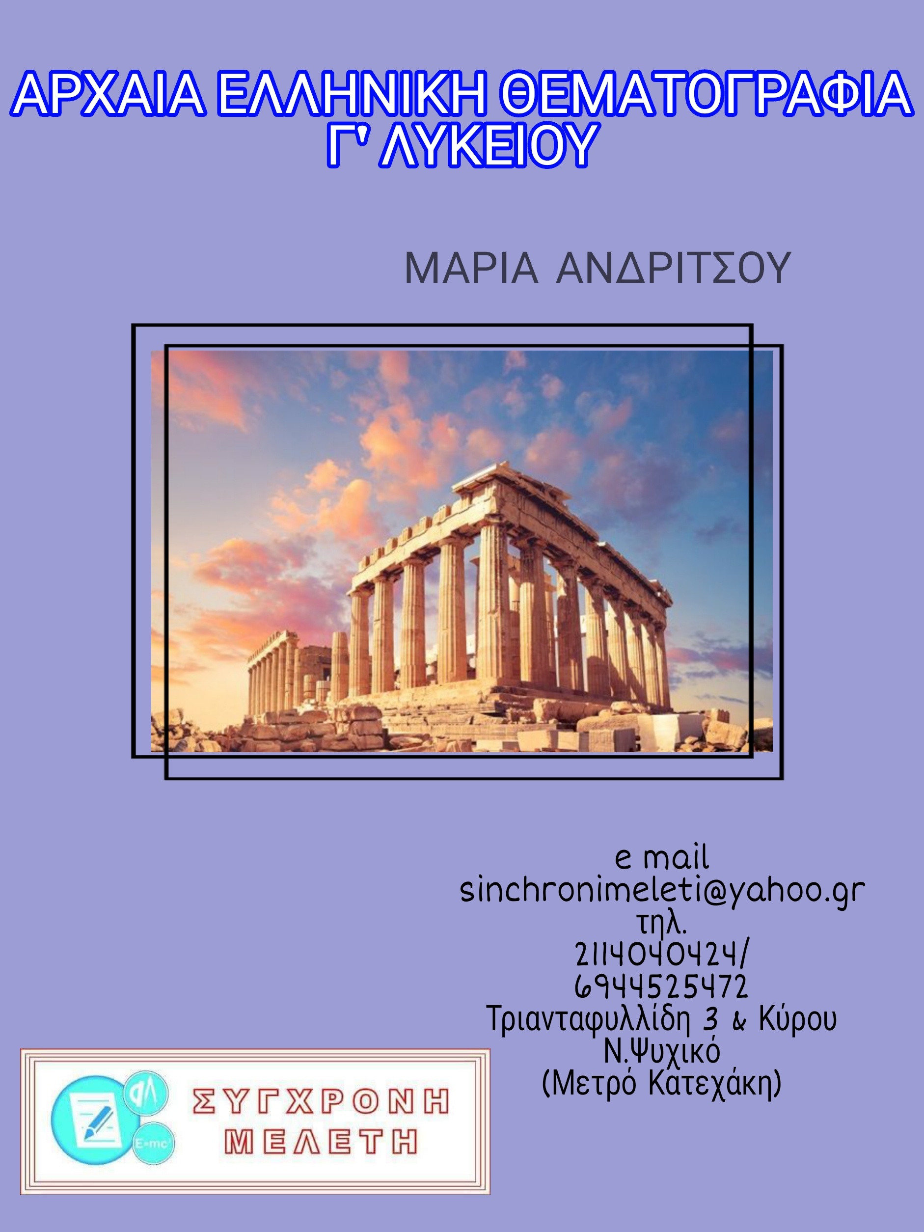 Τα Βιβλία μας | ΦΡΟΝΤΙΣΤΗΡΙΟ